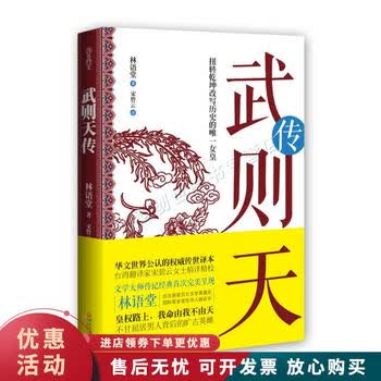 武则天传