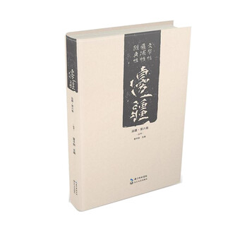 边疆·第六卷