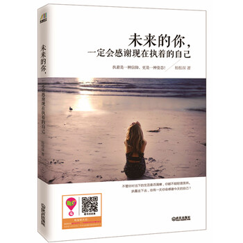 未来的你，会感谢现在执着的自己