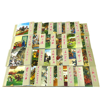 水浒传(26册)(盒装)