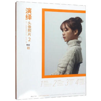 演绎头像照片2/师语主题教学演绎系列丛书