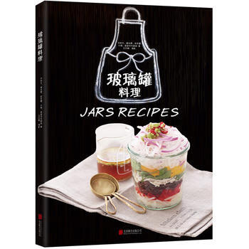 玻璃罐料理 9787550276567 北京联合出版公司 许凯伦 等  慢半拍 出品