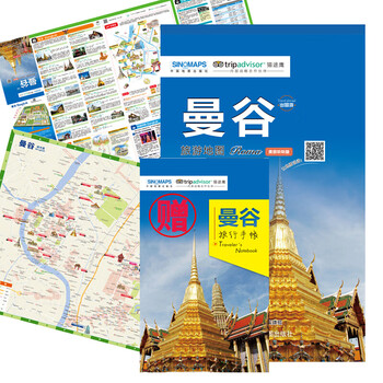 新曼谷旅游地图 猫途鹰 tripadvisor Bangkok出国游 完美旅游行前规划 送旅