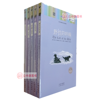 朗文经典第九级5本化身博士+野性的呼唤+洛娜&;杜恩+呼啸山庄+金银岛 英汉对照双语 中译 包邮