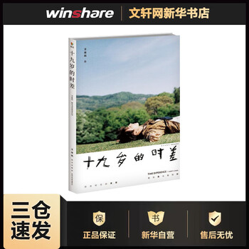 十九岁的时差 王俊凯的书写真 tfboys