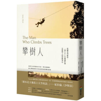 现货台版 攀树人 从刚果到祕鲁一个BBC生态摄影师在树梢上的探险笔记自然科普商周出