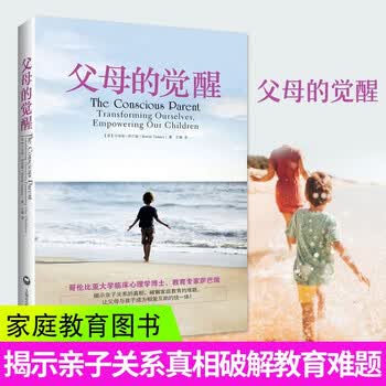 【】父母的觉醒 当下的力量新世界：灵性的觉醒作者