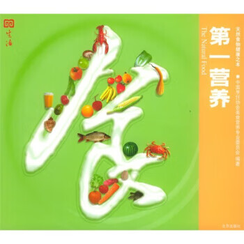营养【正版图书】
