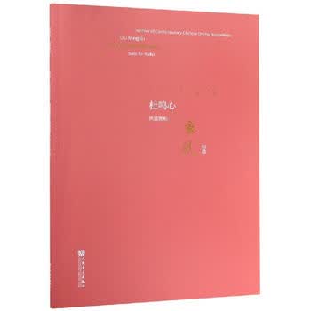 芭蕾舞剧<玄凤>/中国原创剧目典藏