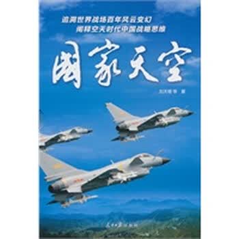 国家天空(随书一套)【正版图书】