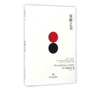 觉醒之书(精)