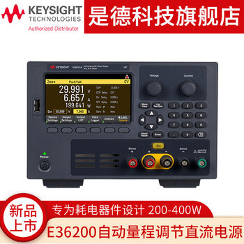 是德科技KEYSIGHT 自动量程调节台式直流电源 E36200系列200W-400W单路/双路电源 E36232A（60V 10A 200W）【图片 价格 品牌 报价】-京东
