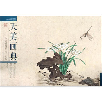 陈洪绶册页选 花鸟