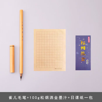 初笔狼字仿珑毫者鸡本楷经玲毫帖距小人雀紫成套学日d毛唐儿抄装 [笔墨纸套装]雀儿+撒金墨汁+日课