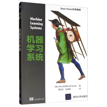 机器学习系统