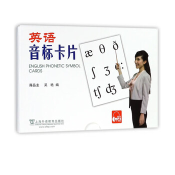 英语音标卡片
