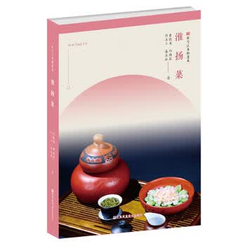 符号江苏精选本-淮扬菜