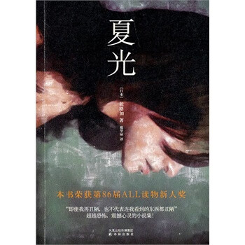 夏光【正版图书】