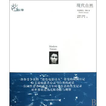 现代自然【正版图书】