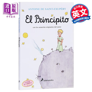 【西班牙文版】圣埃克絮佩里：小王子 El Principito 儿童文学