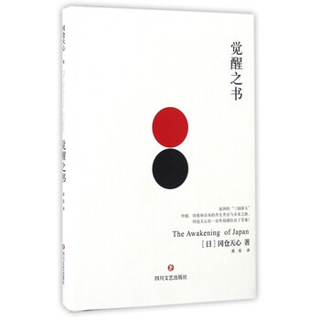 觉醒之书(精)