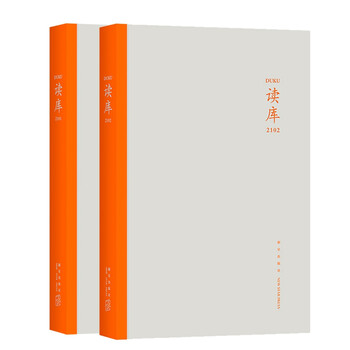 读库2101+读库2102