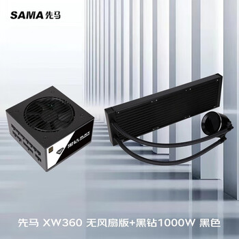 先马 XW360 黑/白一体式水冷散热器自定义IPS屏/高性能冷排/高规格/ARGB灯光 XW240 先马 XW360 无风扇版+黑钻1000W 黑色【图片 价格 品牌 报价】-京东