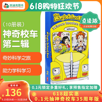 凯迪克图书 点读版神奇校车第2辑 十大趣味主题科学启蒙多门学科英文原版绘本 6-12岁# 科普认知