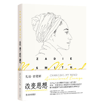 改变思想（精装）