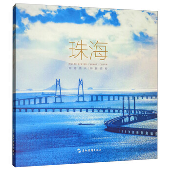 珠海
