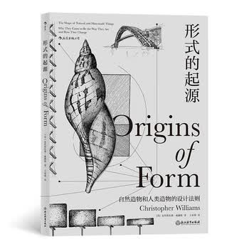 形式的起源