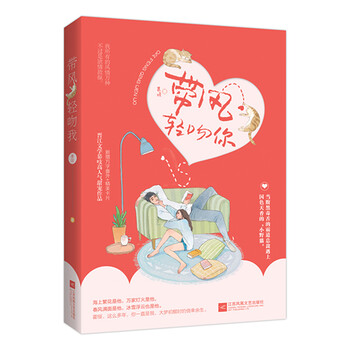 带风轻吻你