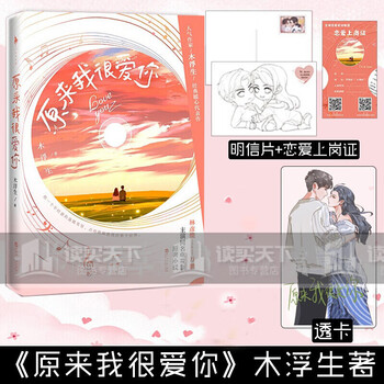 原来我很爱你/木浮生小说林彦俊/x26万鹏主演同名电视剧原著小说经典k 原来我很爱你