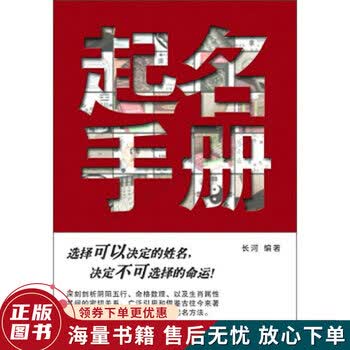 起名手册