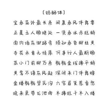 2022年公务员申论范文考试字帖国考公考行书楷书临摹钢笔练字帖 奶酪体套餐二：具体见详情页