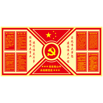 党建文化墙入党誓词宣传画展板挂图宣誓墙黑板报墙报党员活动室布置宣传栏墙贴画 OD51-01 党建文化墙 120*60厘米 覆膜防水PP贴纸