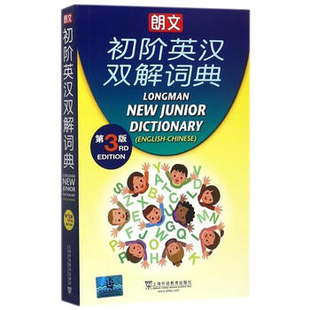 【正版书籍】朗文初阶英汉双解词典