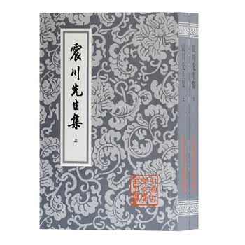 震川先生集(上下)/中国古典文学丛书