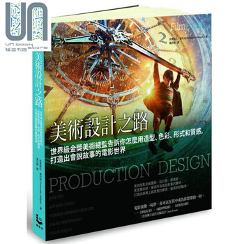 美术设计之路 港台原版 菲奥诺拉·贺利根 漫游者