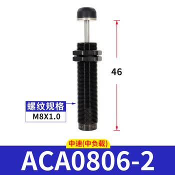 亚德客（AIRTAC）液压缓冲器阻尼器ACA1007油压气动防撞气缸减震可调稳速器 ACA0806-2【图片 价格 品牌 报价】-京东