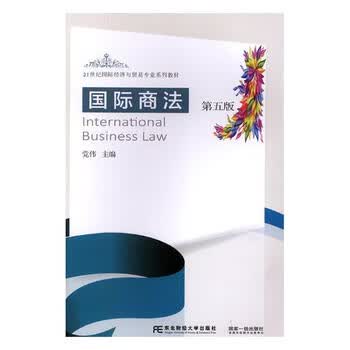 商法 法律 书籍