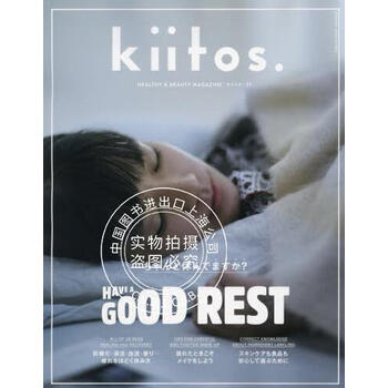 进口日文 生活 kiitos. キイトス Vol. 21