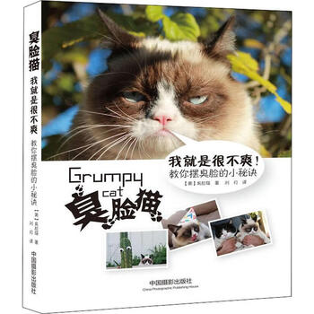 我就是很不爽!