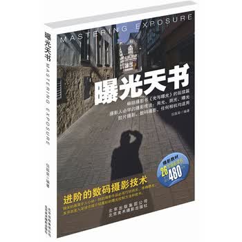 曝光天书 伍振荣