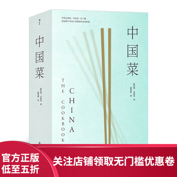 【加固包装拒绝破损】后浪官方正版 中国菜 698道征服全世界味蕾菜谱 一本书囊括中国各大菜系的地道风味烹饪手法和历史掌故珍藏中国味道的美食书籍