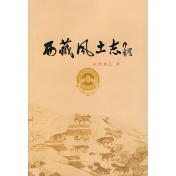 风土志【正版图书】