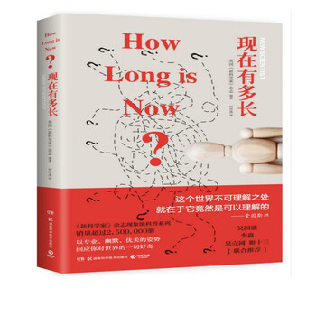现在有多长