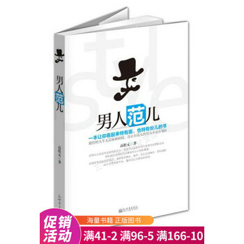 比假装的艺术更值得你读的书