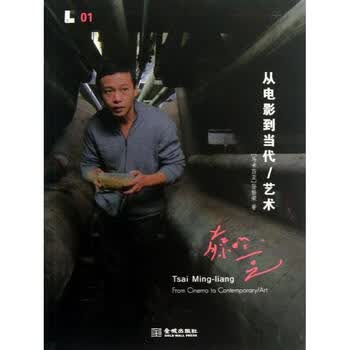 蔡明亮