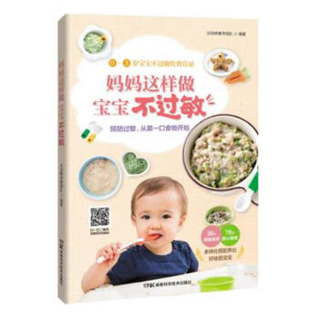 妈妈这样做,宝宝不过敏